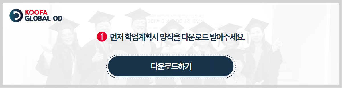 쿠퍼실리테이션그룹